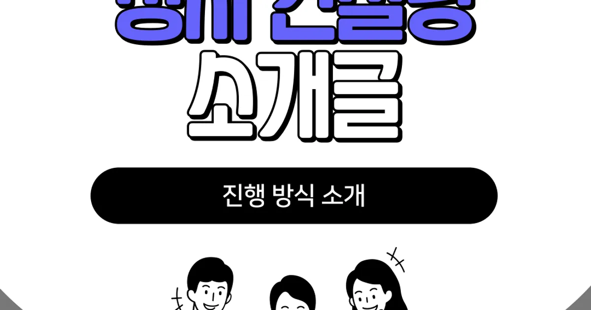 정시컨설팅 소개글 차순규 숨고 숨은고수
