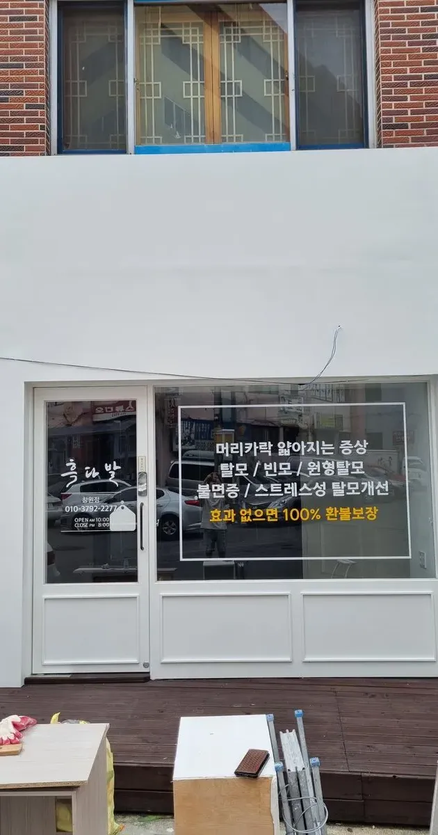 숨고 작업 페인트하우스 숨고 숨은고수