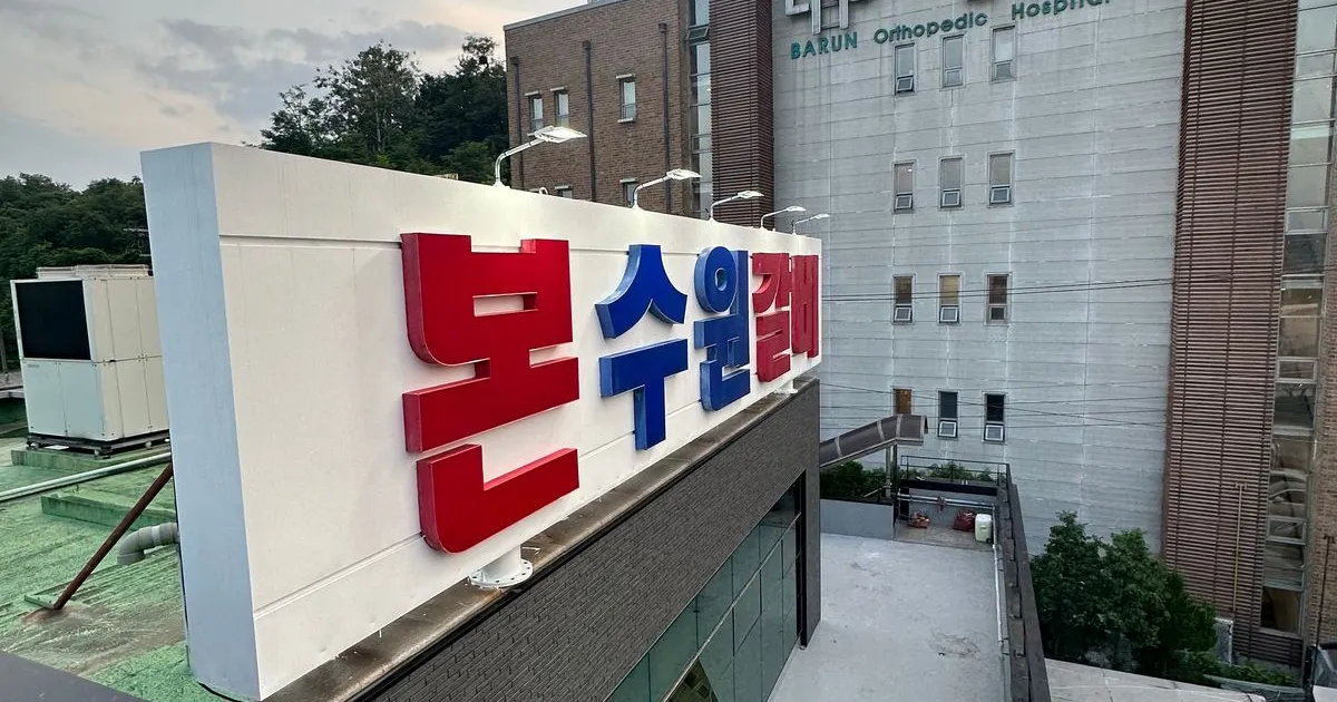 이천 본수원갈비 간판 투광등 설치 작업 유성철 숨고 숨은고수