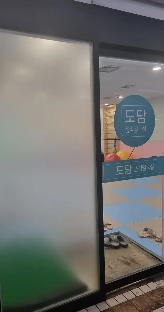 강남 교실 실사출력 시공 및 안개시트 유리 시트 Jh 디자인 숨고 숨은고수