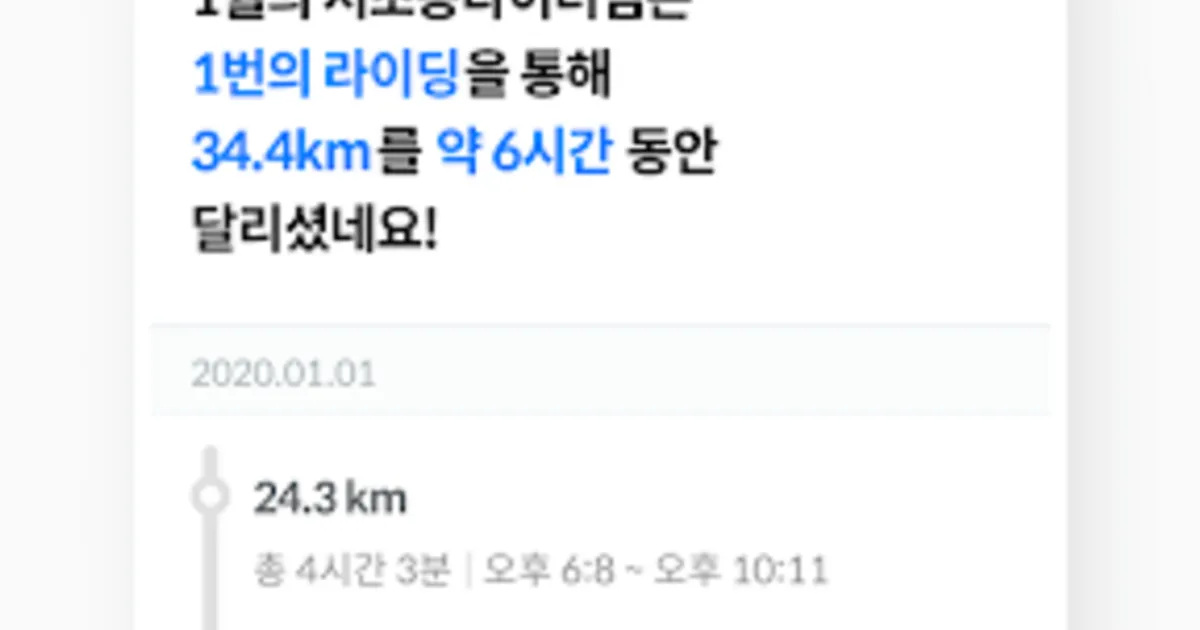 안드로이드 오토바이 동호회 서비스 베네들리 숨고 숨은고수