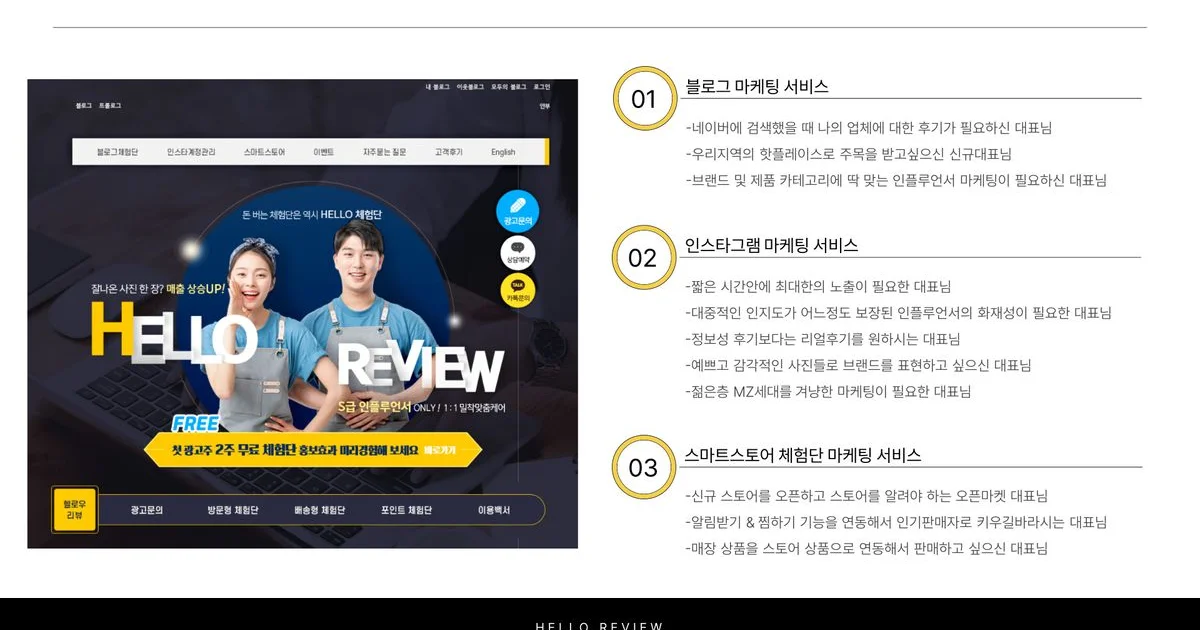 인스타그램 바이럴 마케팅 박주희 숨고 숨은고수