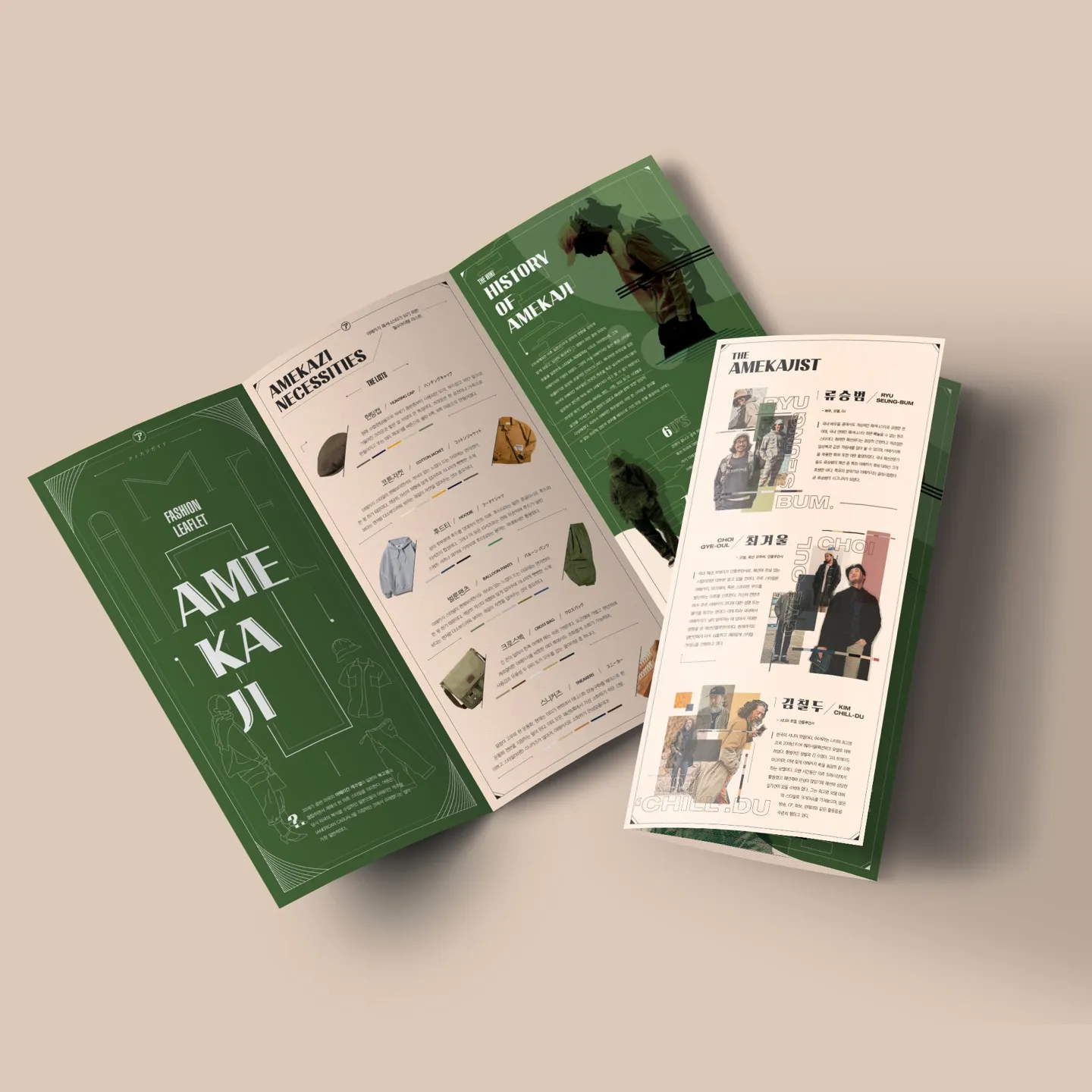 Editorial Design 유한규 숨고 숨은고수