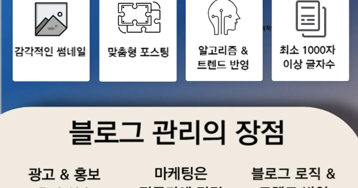 블로그 마케팅 유니크마케팅하승철 숨고 숨은고수