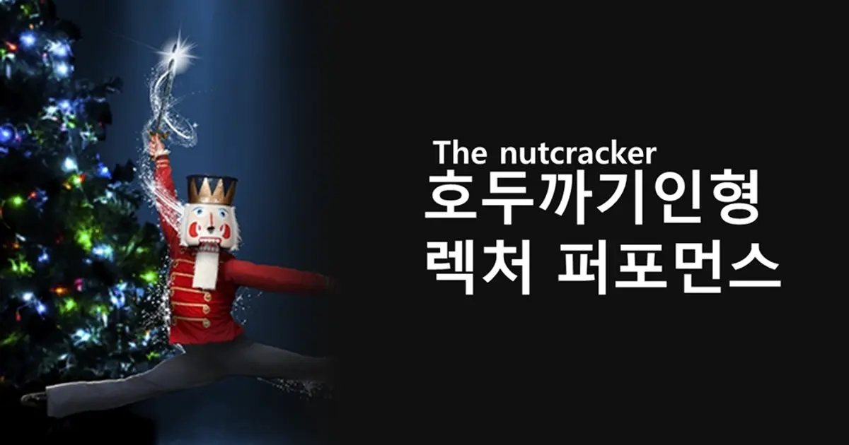 발레공연 시연회 밤하늘느낌 김규리태다린ppt 숨고 숨은고수