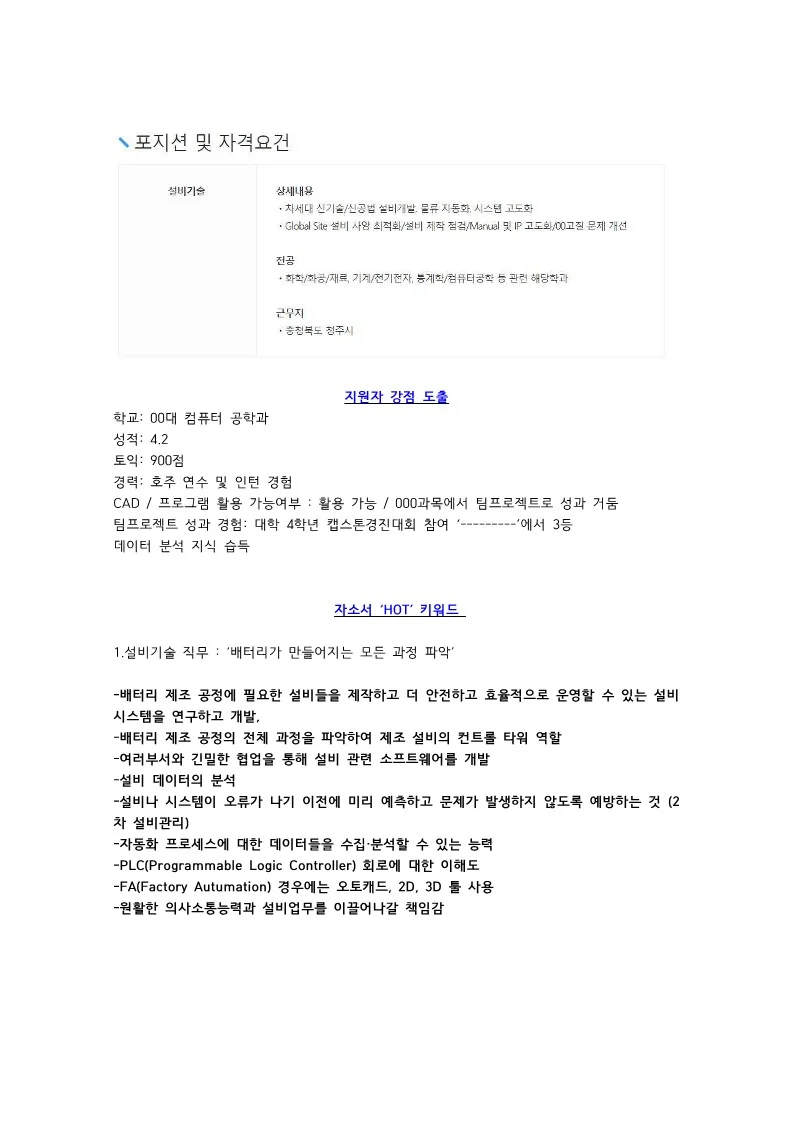 자기소개서 작성 과정 예솜스터디 숨고 숨은고수