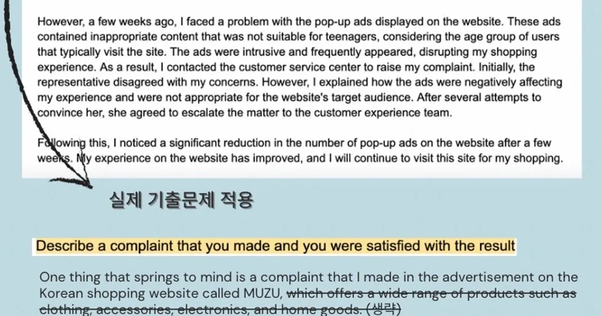 아이엘츠 스피킹 스크립트 라임 나뭇잎 숨고 숨은고수