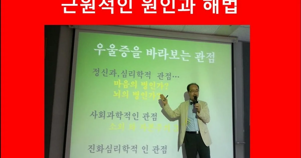 감정노동 트라우마 우울증 등의 전문강의 김태흥 숨고 숨은고수