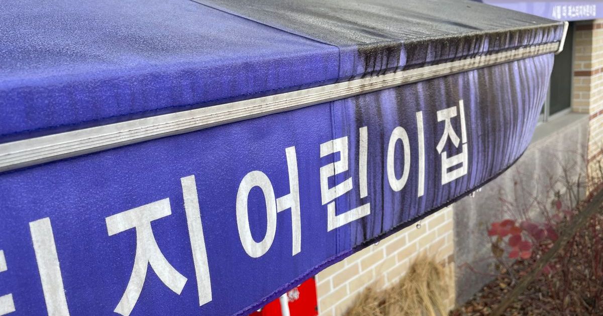 ️화성시 어린이집 어닝청소 현장 진심청소 숨고 숨은고수