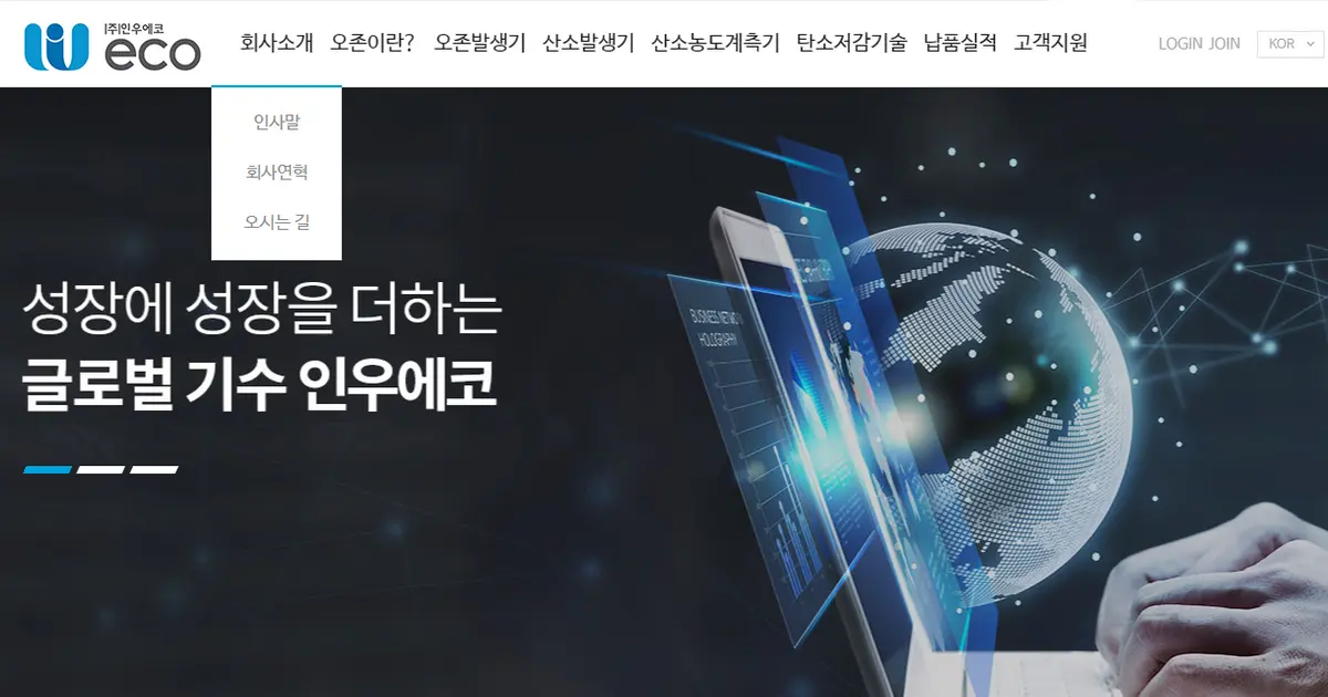 주인우에코 홈페이지 메뉴컨텐츠관리 개발 Db연동 나오빌리 숨고 숨은고수