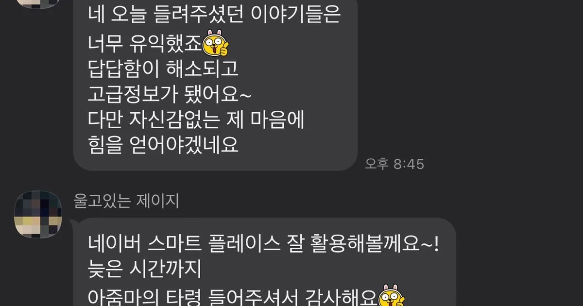 컨설팅 후기 엘디오스 커피랩eldios Coffee Lab 숨고 숨은고수