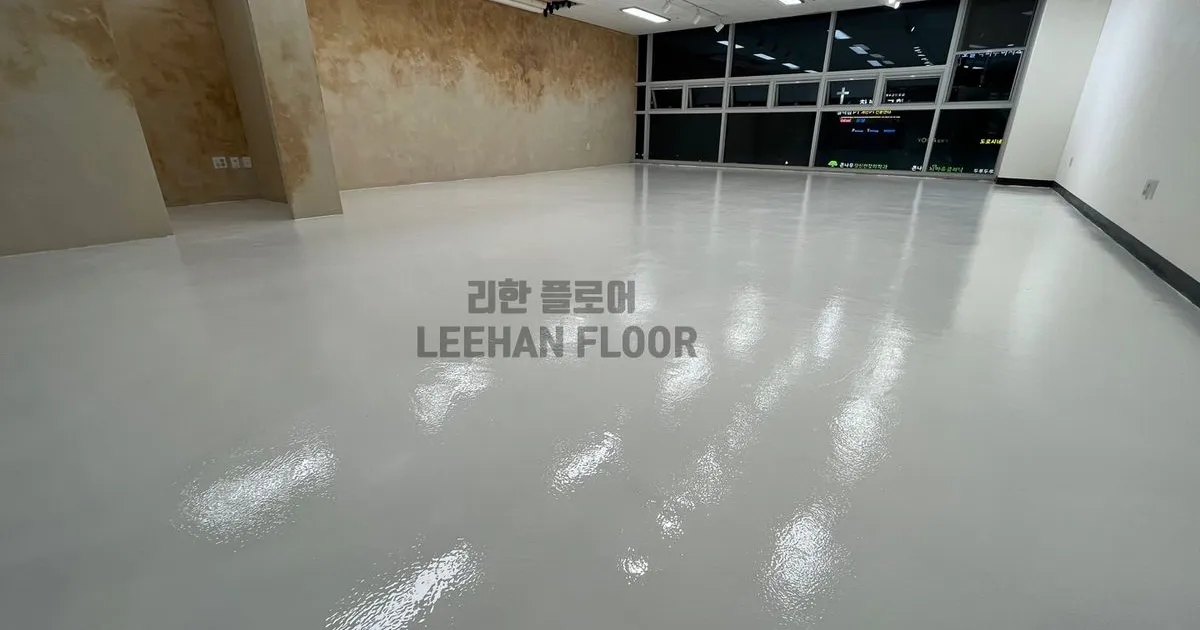 스튜디오 무광솔리드에폭시 코팅작업 경기도 남양주 리한플로어 숨고 숨은고수