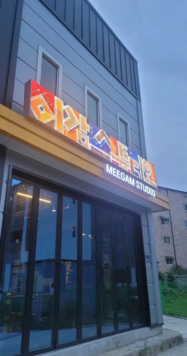 미감스튜디오 미감 숨고 숨은고수
