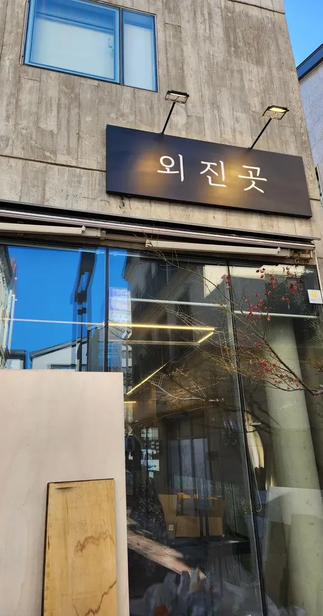갈바간판 터치터치 숨고 숨은고수