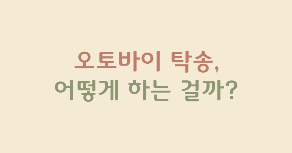 125cc 중고거래하기 뉴삼성종합물류 신속 숨고 숨은고수