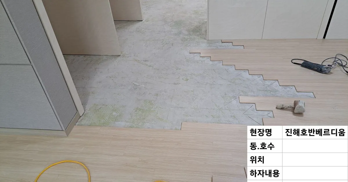 진해호반베르디움 세상우드플로링 숨고 숨은고수
