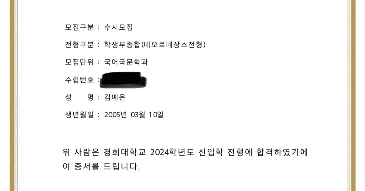 생활기록부 김예은 숨고 숨은고수