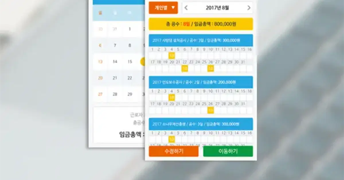 이지현장 어플리케이션 안드로이드ios개발 지니어스나인 숨고 숨은고수