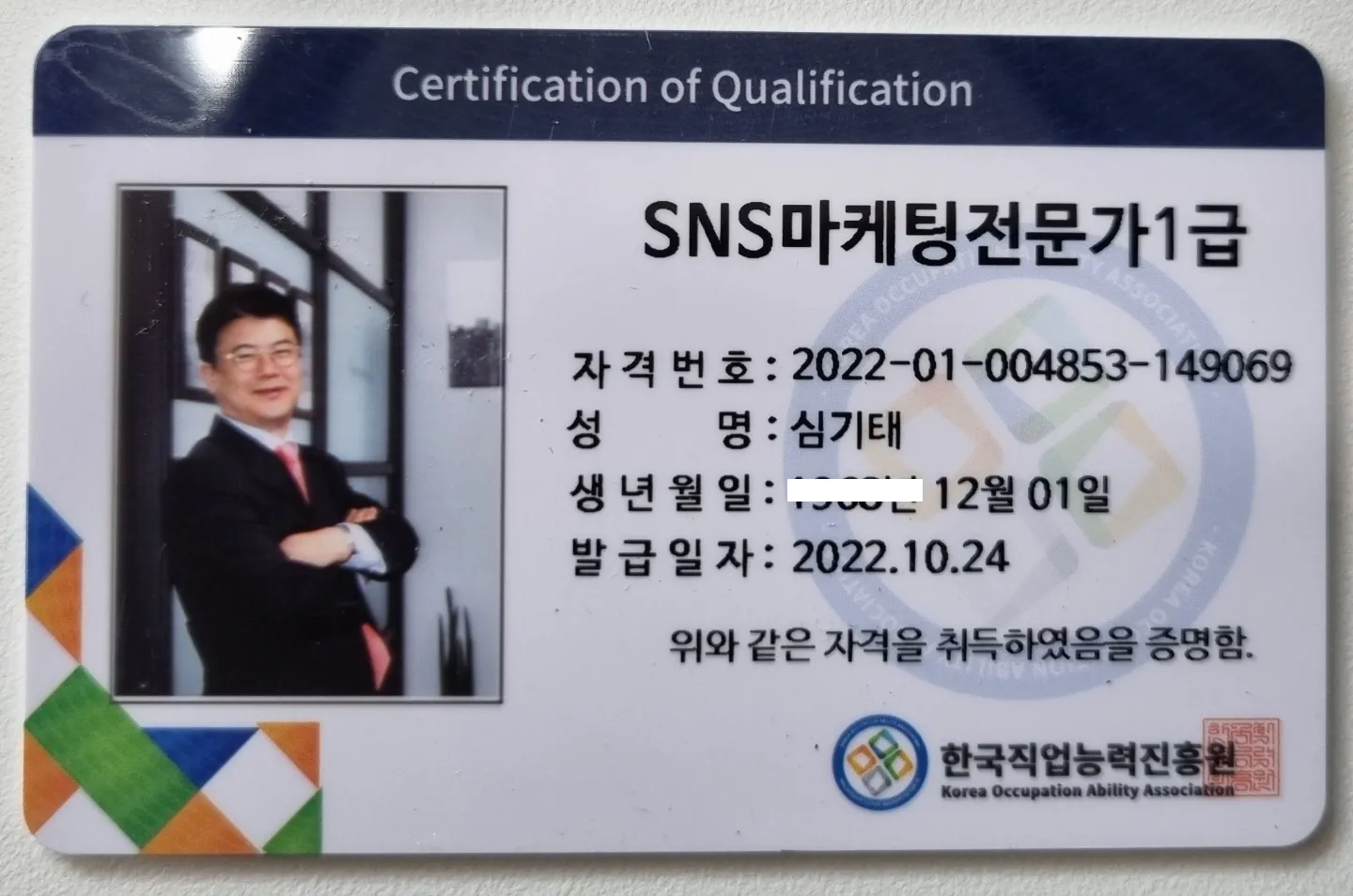 Sns 마케팅 1급 국가자격증 심기태 숨고 숨은고수
