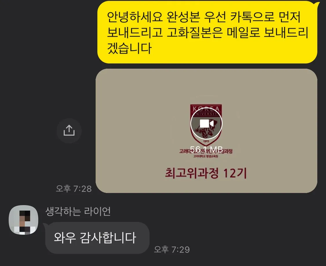 각종 이벤트 기념일 영상 임은혜 숨고 숨은고수