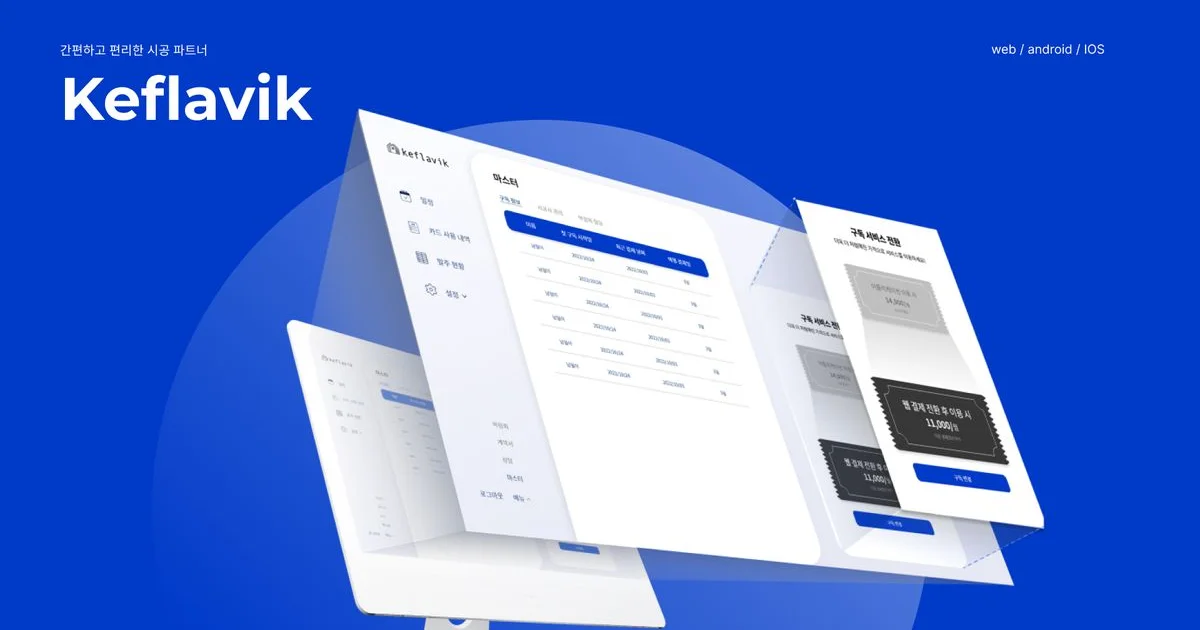 Androidiosweb 케플라비크 Lodong 숨고 숨은고수
