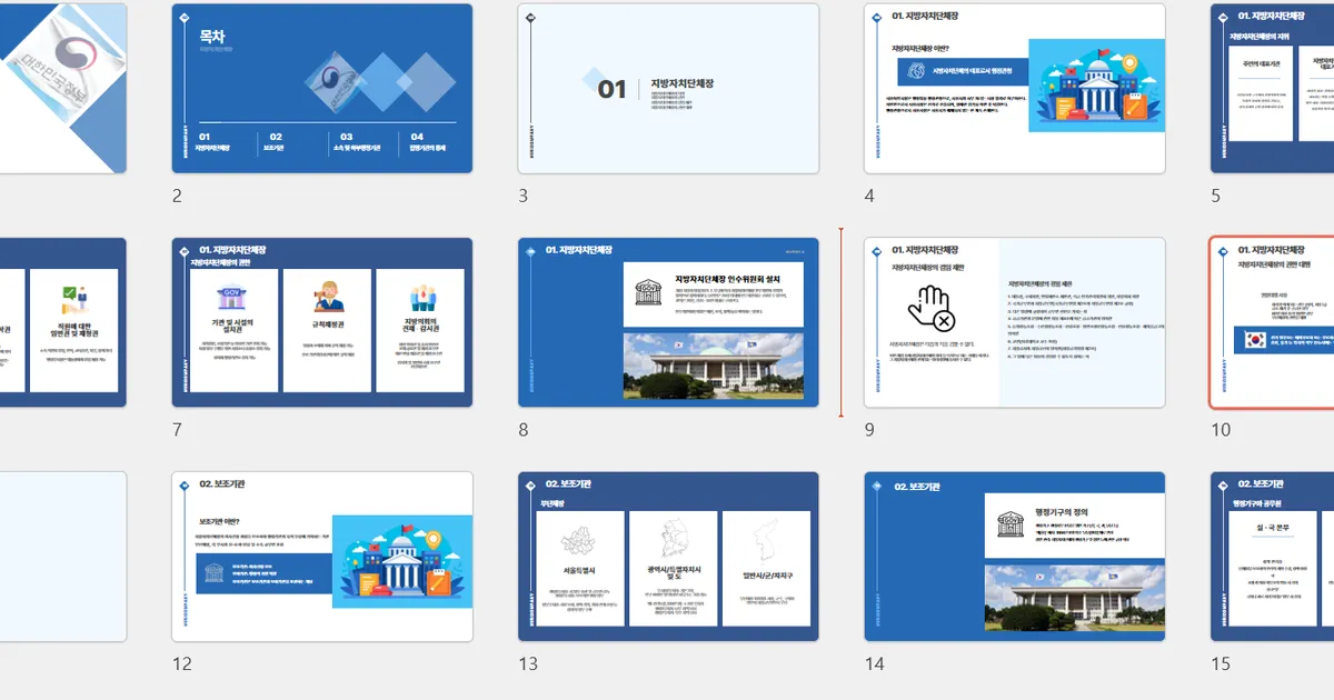 PPT예시 1 / PPT 제작 / 레포트,에세이 작성 / 영어 - 숨고, 숨은고수