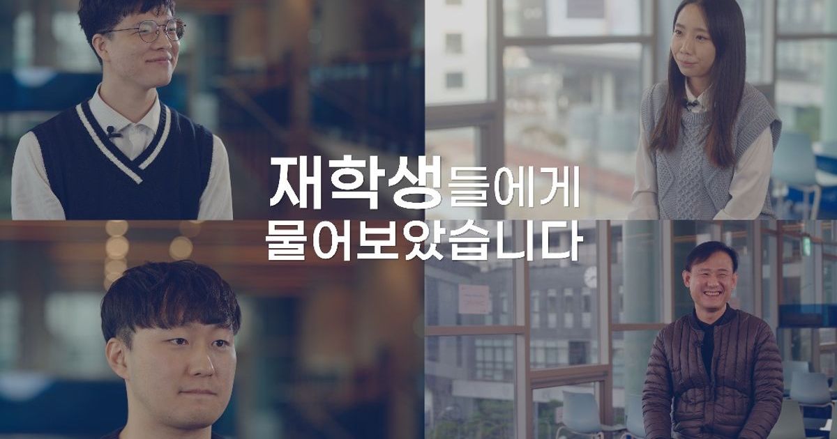 인터뷰타입 한성대학교 학과홍보영상 파스텔글리프 신현석 감독 숨고 숨은고수