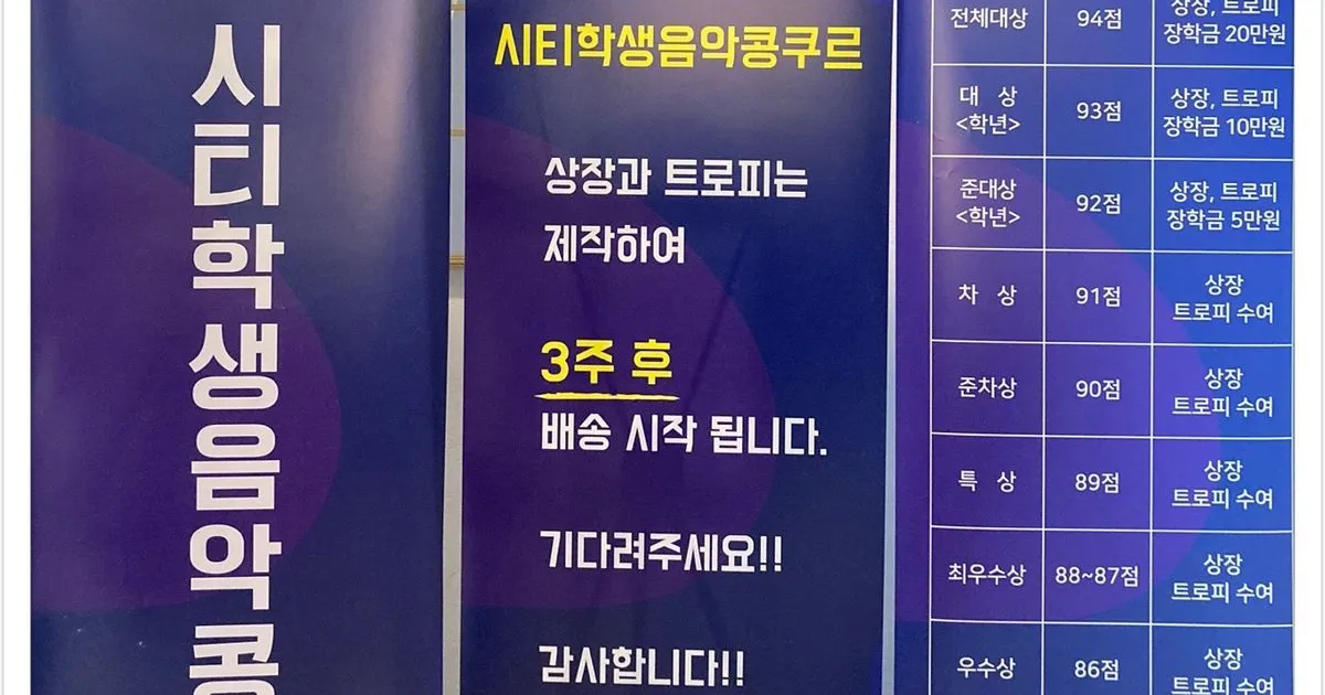 제자 콩쿨 입상 최유정 숨고 숨은고수