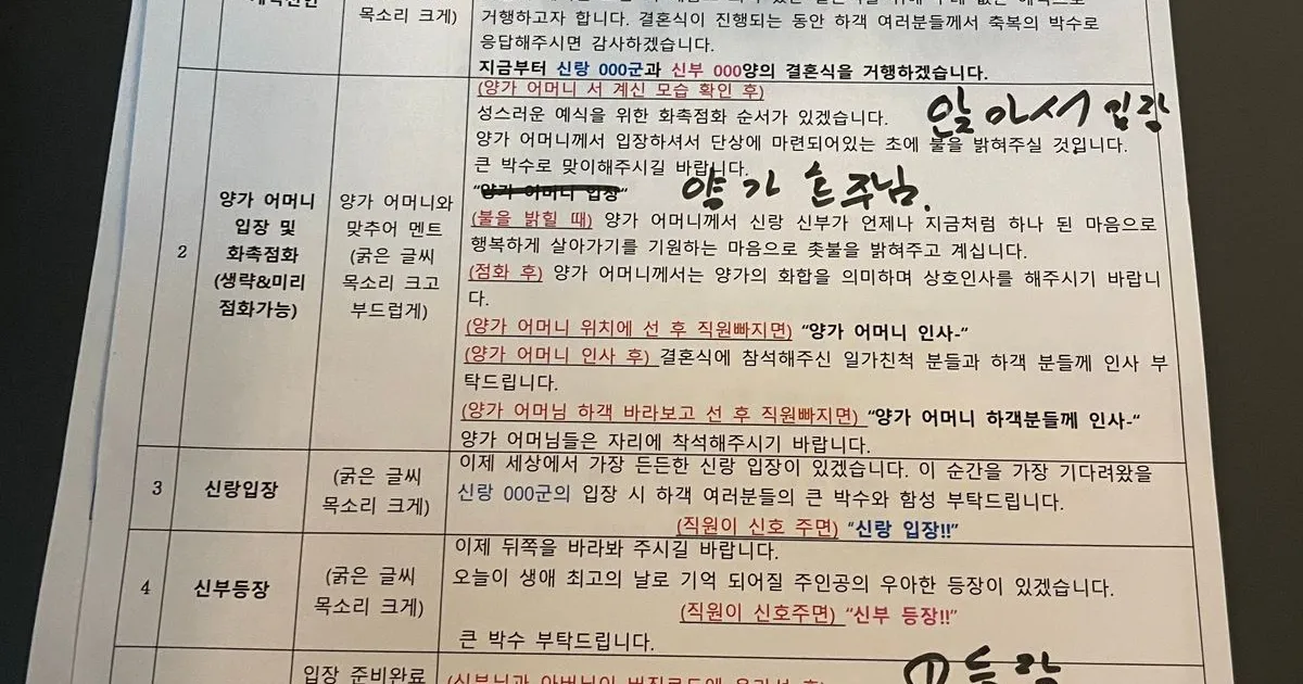 아시아드컨벤션 주례없는 예식 정상일 숨고 숨은고수
