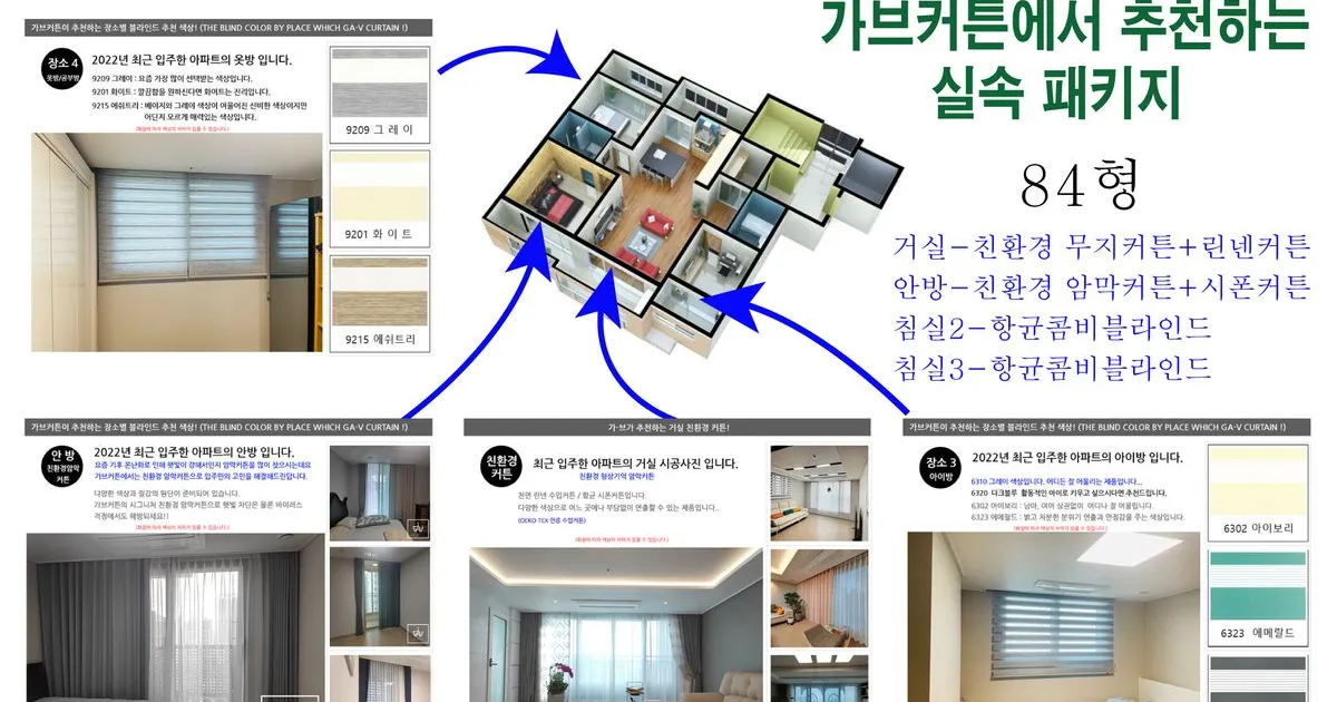 가장 저렴하게 하실 수 있는 컨셉입니다 공간을 꾸미다 가브커튼 숨고 숨은고수