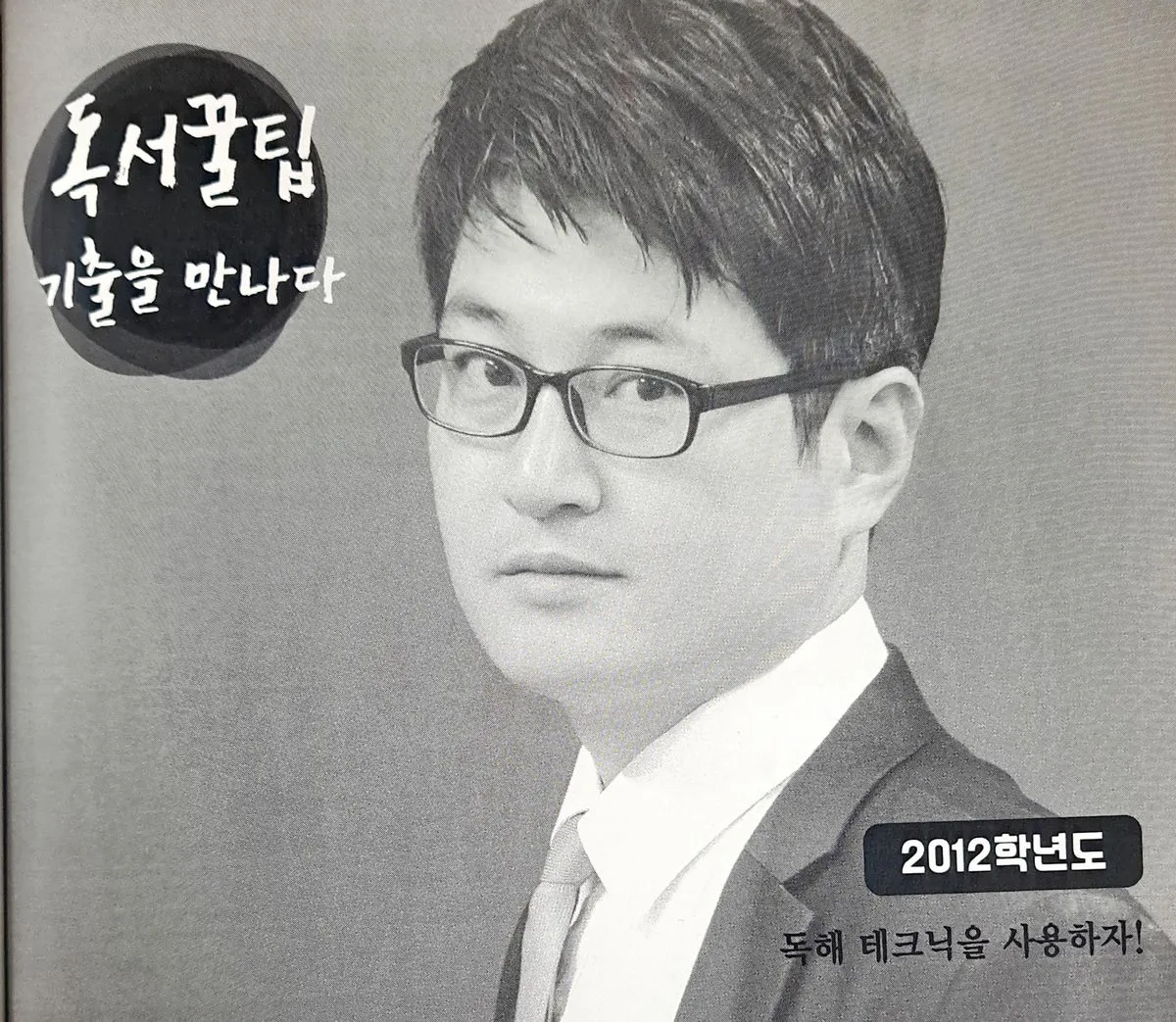경력 26년의 수능 국어 대학입시 전문 베테랑 국어강사 열정가득 국어고수 안종민 숨고 숨은고수