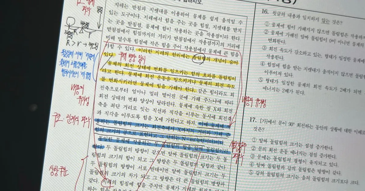 국어과외 김선우 숨고 숨은고수