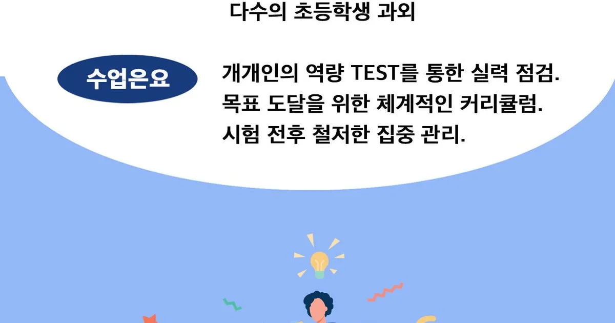 수학 흥미를 높여드리겠습니다 겸 숨고 숨은고수