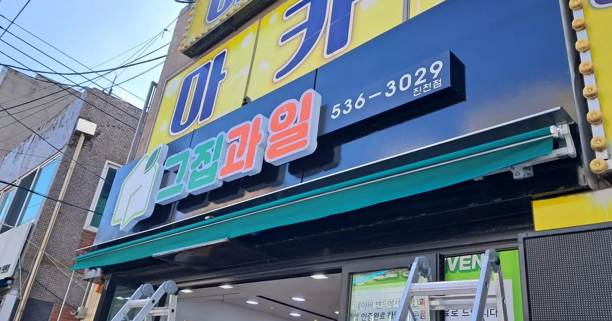 진천 접이식 수동 어닝 설치 우리어닝 숨고 숨은고수
