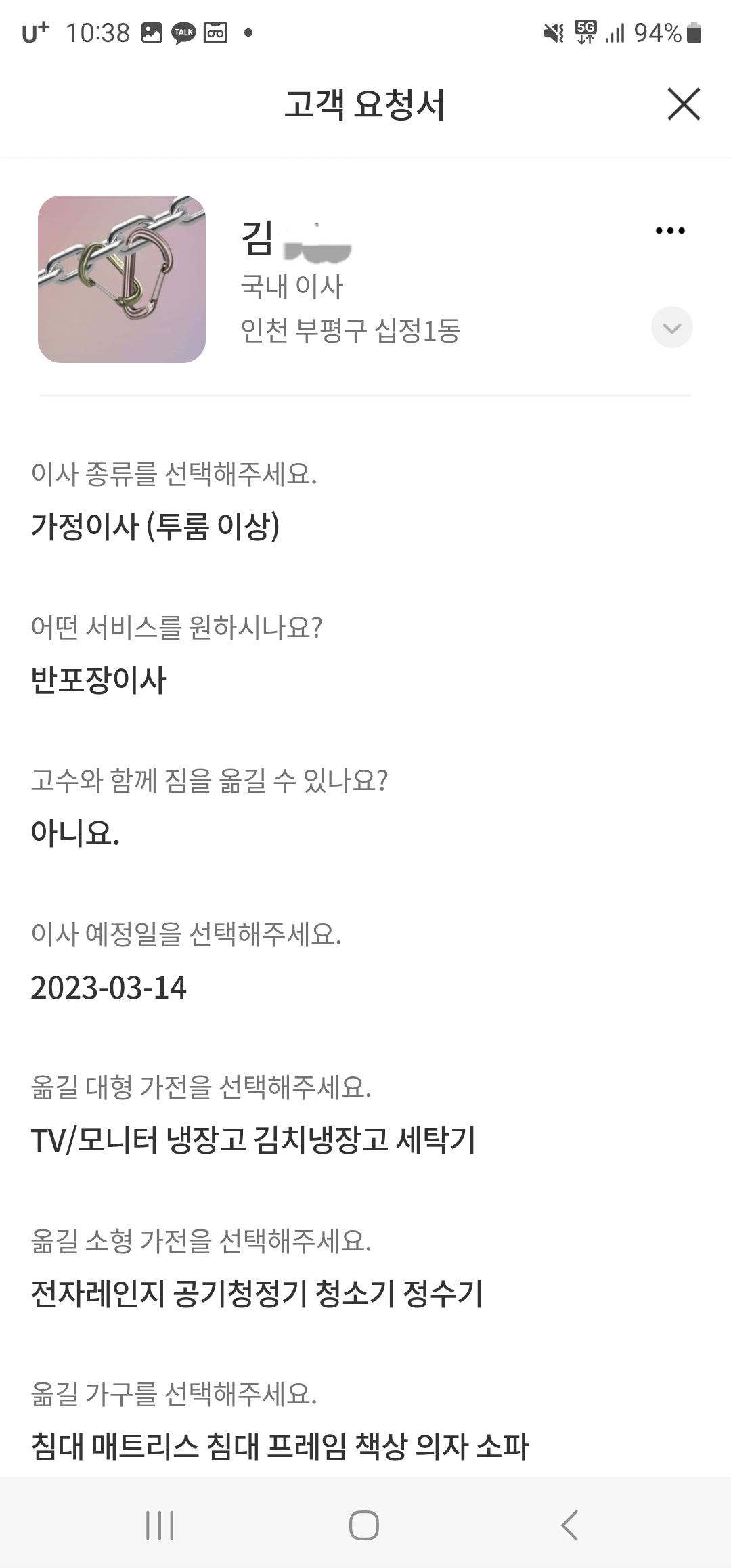 실제리뷰만 있는 업체 이사in 입니다💚 ️이사in ️ 명예의 전당골든팀 출신 정직원 숨고 숨은고수