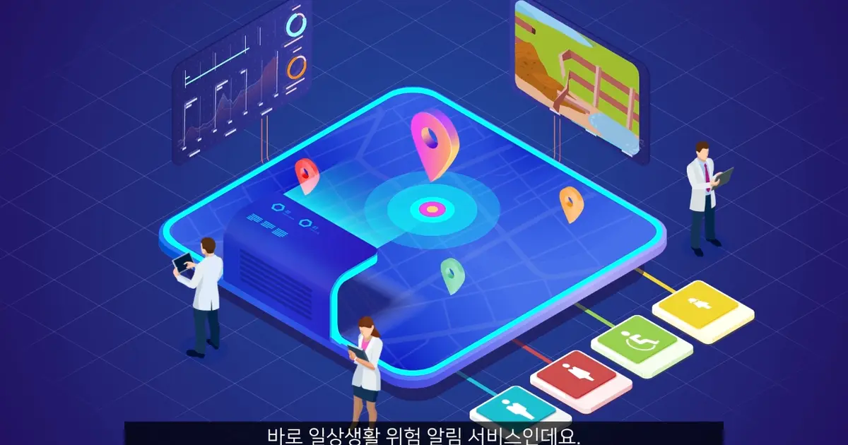 행정안전부 생활안전서비스 홍보영상2d그래픽 봄향 숨고 숨은고수