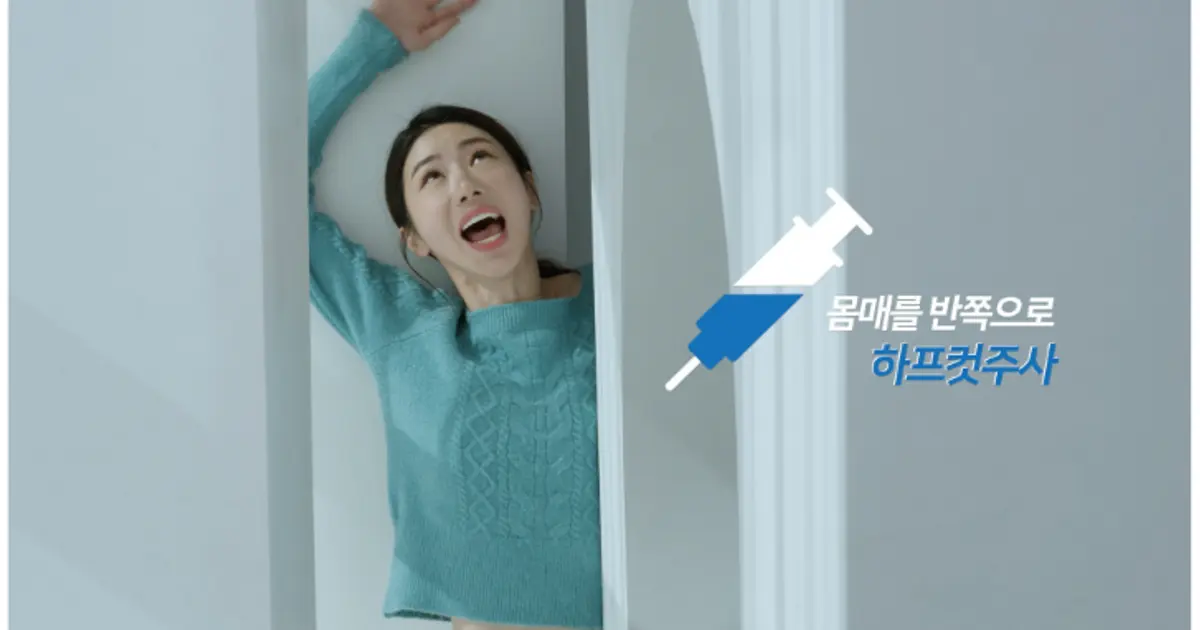 하프클리닉 광고극장용 광고 영상 제작 영상제작 일이삼플로우 숨고 숨은고수