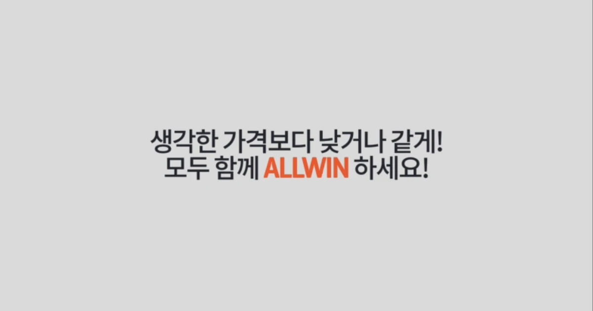 쇼핑몰 올윈 홍보 영상 김덕영 숨고 숨은고수