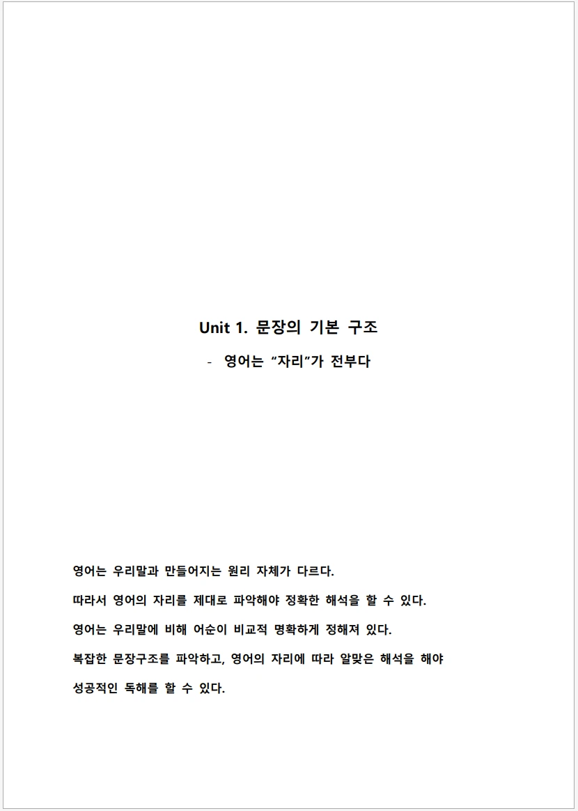 자체 제작 영어 교재 고1 과정 영어 과외 현직 고등부 영어과 팀장 ★압도적인★ 숨고 숨은고수