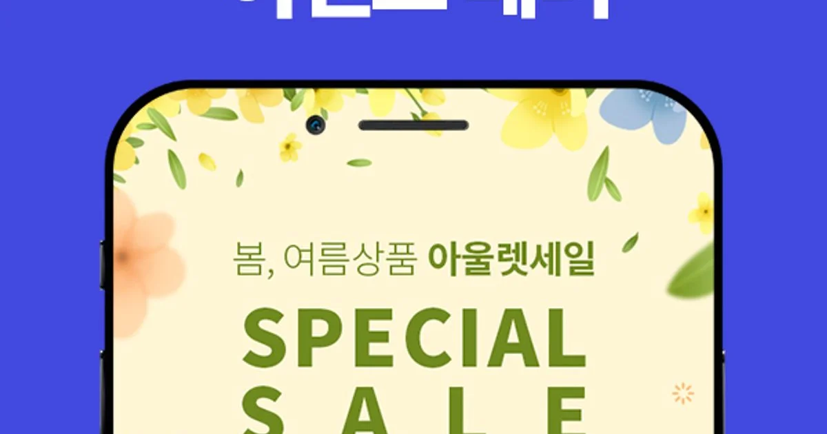 이벤트 상세페이지 작업 댄디자인 숨고 숨은고수