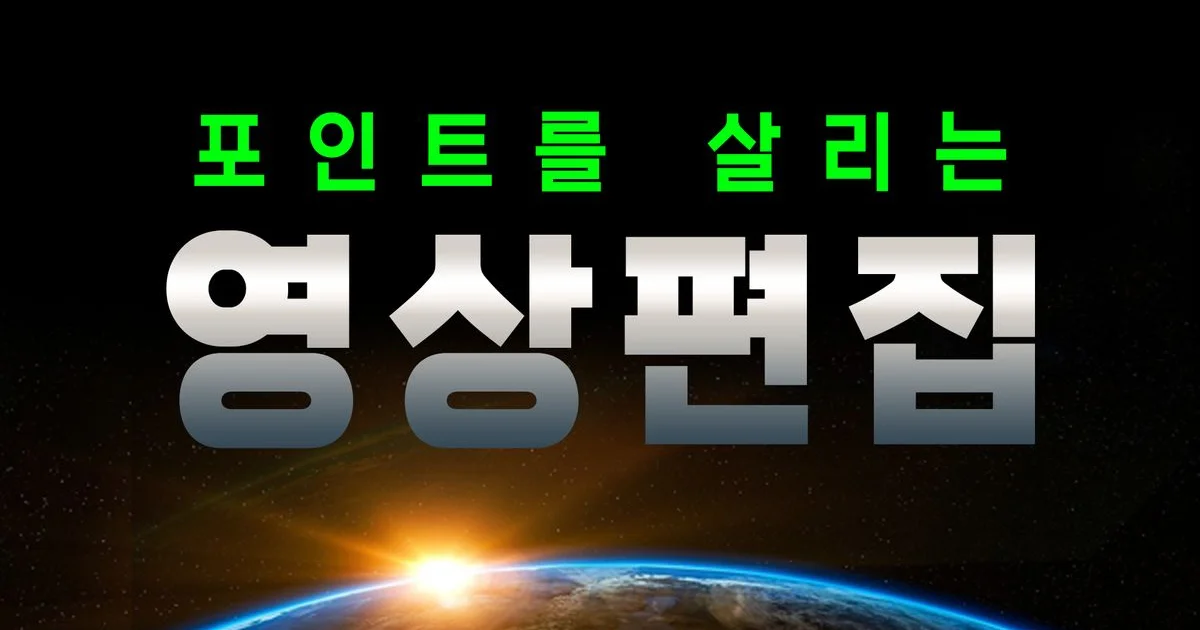 영상편집 양혜민 숨고 숨은고수