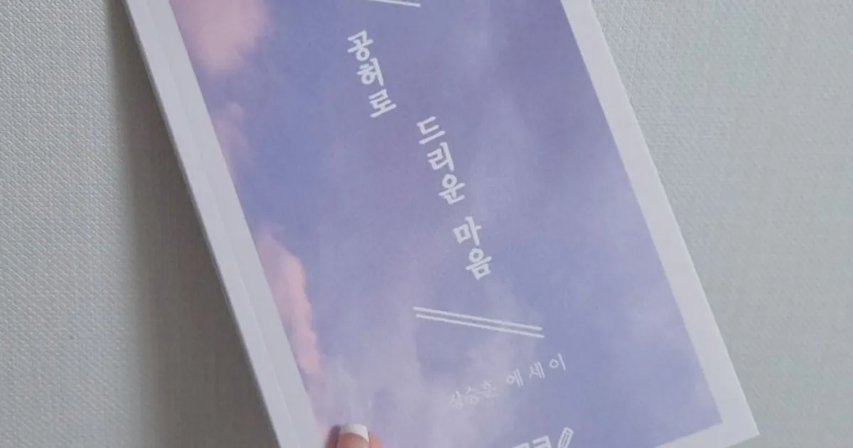 직접 만든 책 장승훈 숨고 숨은고수