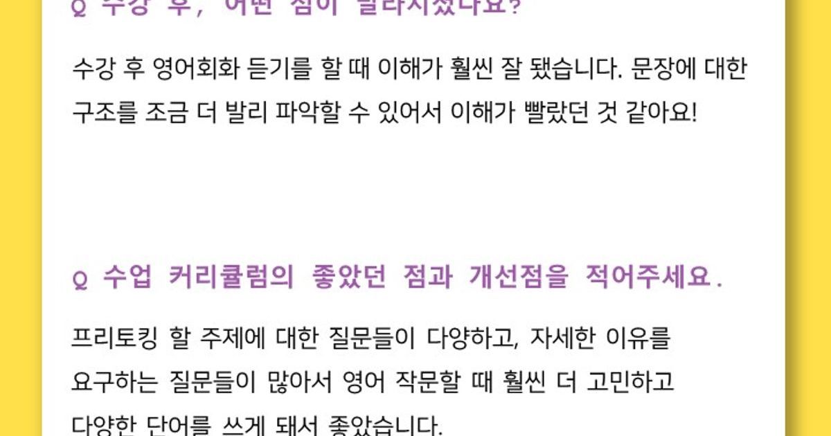 김나님 후기 미드 영어회화 수업 David Sk 숨고 숨은고수
