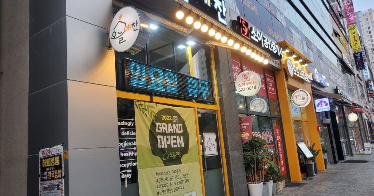 오늘애찬 3호점 본테디자인 숨고 숨은고수