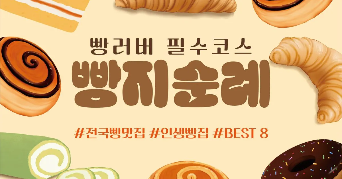 Sns 썸네일 디자인 모꼬지 숨고 숨은고수