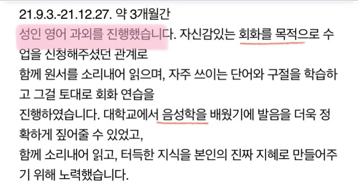 성인 영어 과외 임다은 숨고 숨은고수