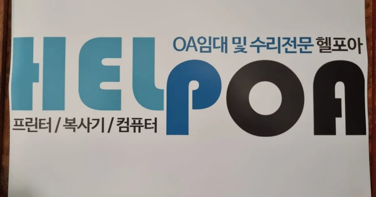 컴퓨터에서 프린터 출력하기 및 컴퓨터 수리와 프린터 수 이장하 숨고 숨은고수