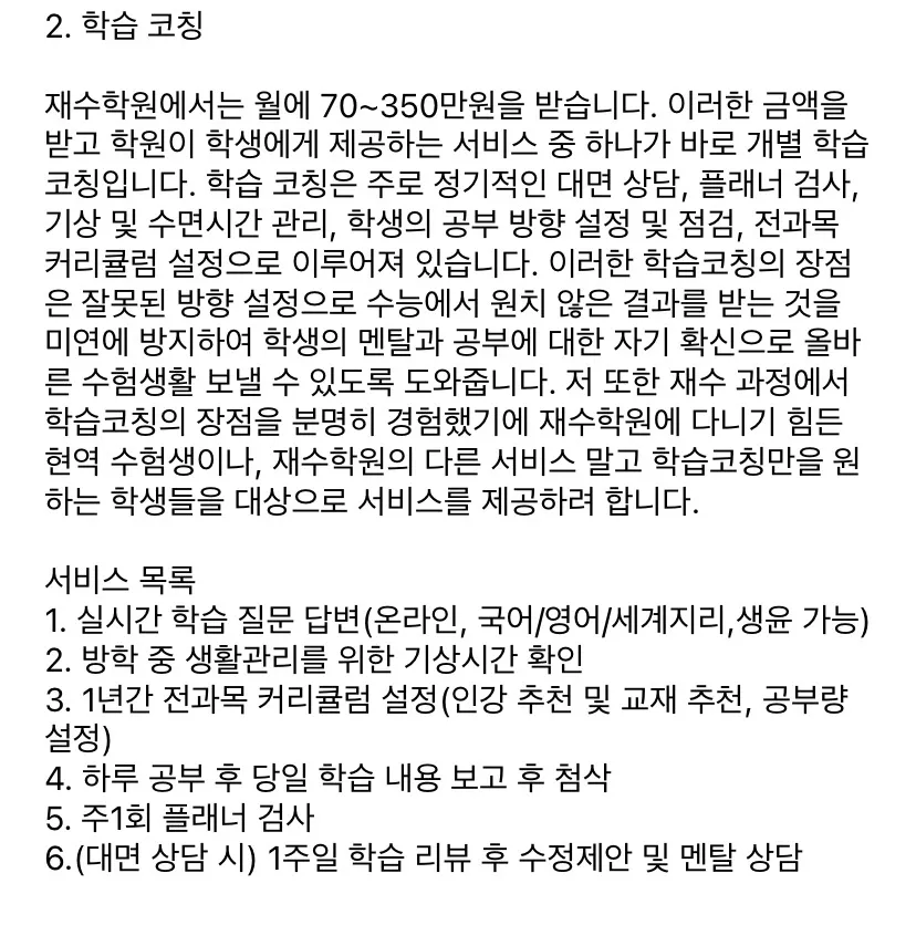 숨고숨은고수 1000만명이 선택한 전국민 생활 솔루션