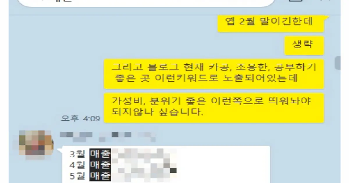 블로그 체험단 마케팅 효과 하랑 마케팅 대행사 숨고 숨은고수