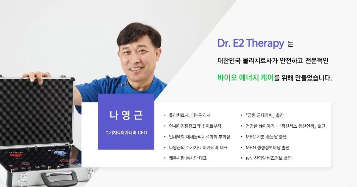 의료기기 투자제안서 20억 유치 성공 이과장 숨고 숨은고수